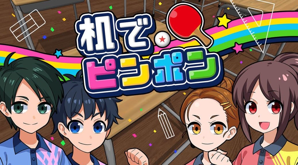 Tsukue De Ping Pong Announced For Nintendo Switch In Japan – NintendoSoup