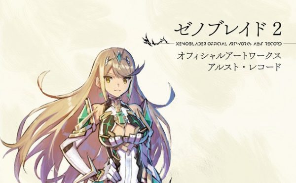 Xenoblade Chronicles 2: Official Artworks Alrest Record Artbook Delayed ...