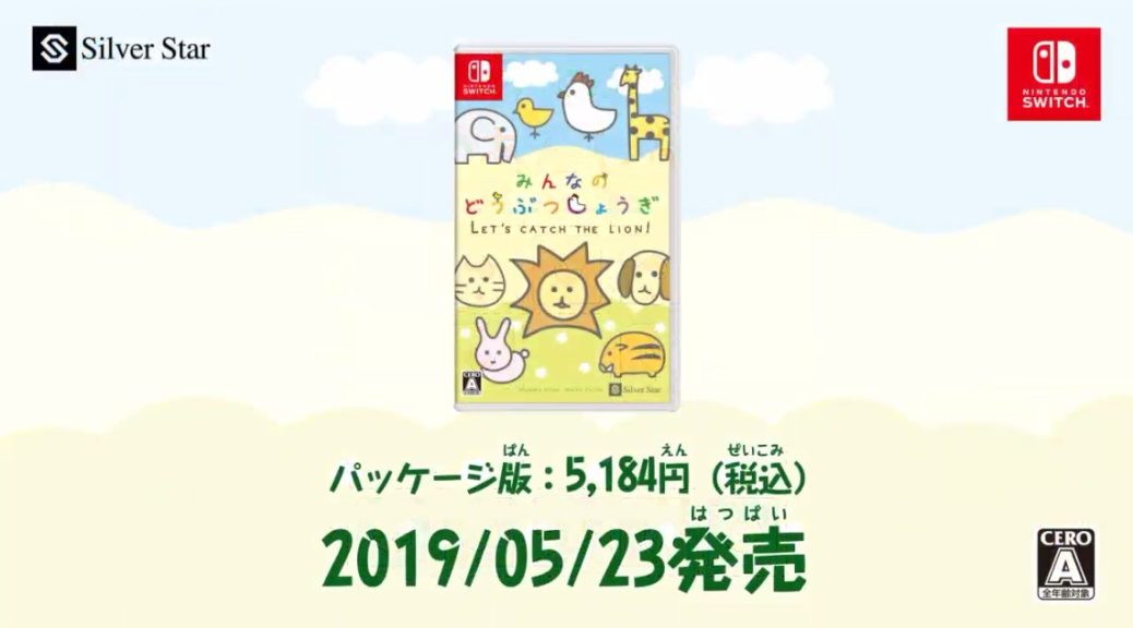 Everyone’s Animal Shogi: Let’s Catch The Lion Announced In Japan ...