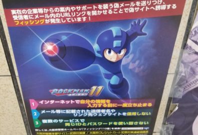 Mega Man 11 Poster Warns Users Of Phishing And Provides Safety Tips ...