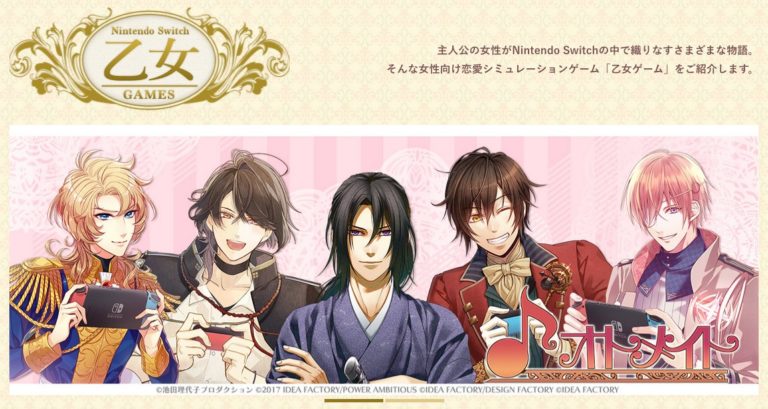 Nintendo Opens Official Otome Switch Website – NintendoSoup