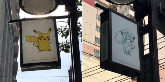 Gallery: Pokemon On The Street Lights In Kyoto, Japan – NintendoSoup