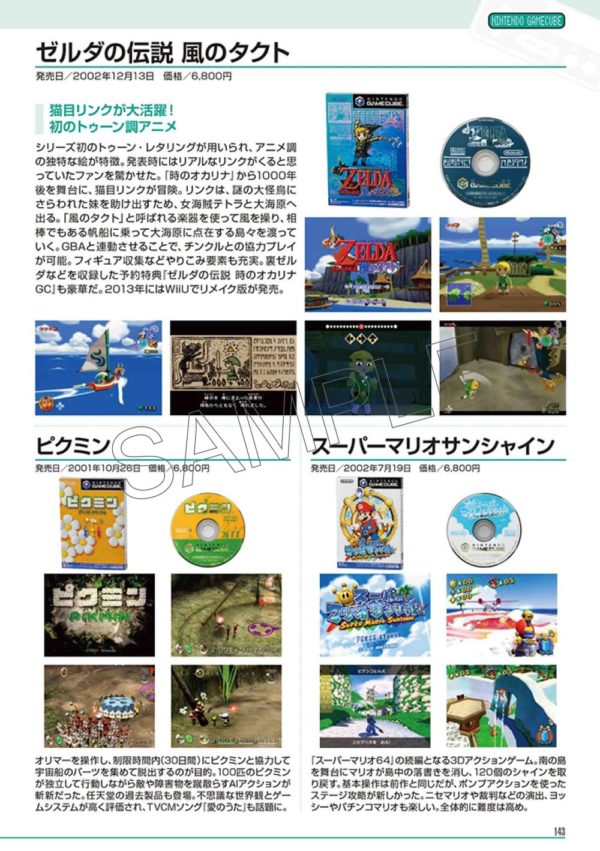 Nintendo Complete Guide: Computer Games Releasing In Japan March 28th ...