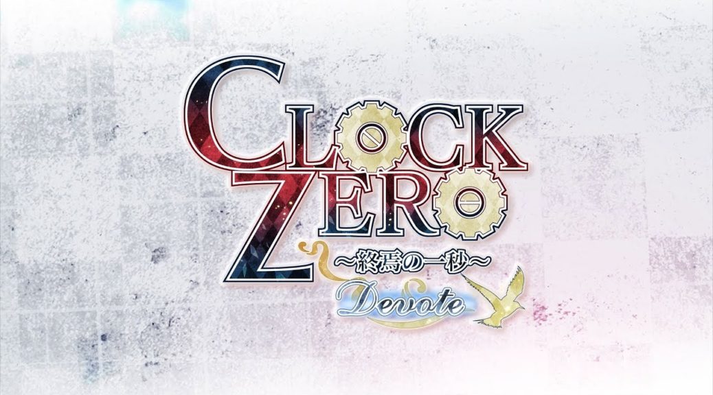Clock Zero ~Shuuen no Ichibyou~ Devote Announced For Switch In Japan – NintendoSoup