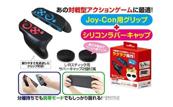 GameTech Reveals Detachable Joy-Con Easy Grip For Nintendo Switch – NintendoSoup