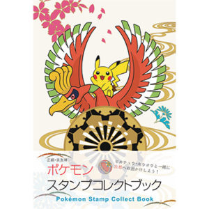Kyoto Inspired Pokemon Stamp Collect Book Announced In Japan – NintendoSoup