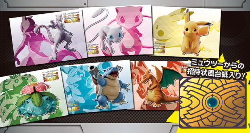 Receive A Pokemon Center Exclusive Mewtwo Strikes Back Evolution Post ...