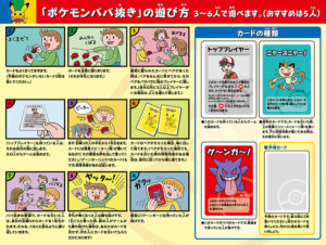 Pokemon Center Reveals Pokemon Old Maid Card Game – NintendoSoup