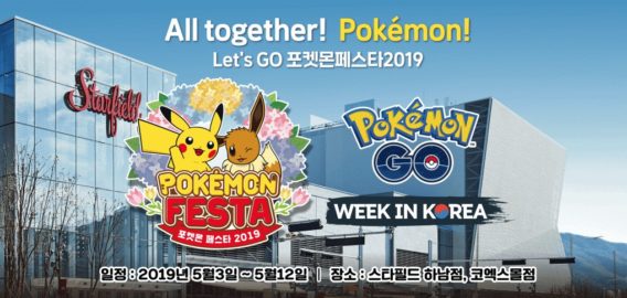 Pokemon Festa And Pokemon GO Week In Korea Announced For 2019 ...