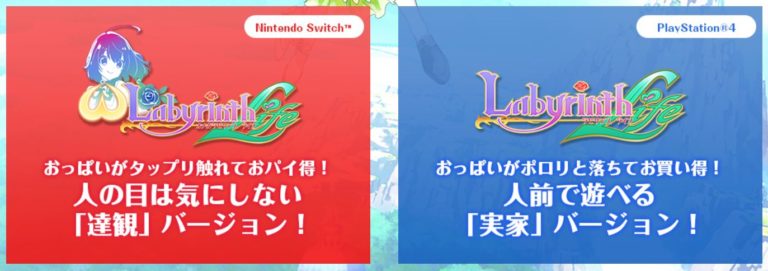 Japan: Omega Labyrinth Life Arrives August 1 On Switch, PS4 Gets A ...