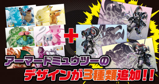 Armored Mewtwo Post Cards Revealed For Pokemon Center’s Mewtwo Strikes ...