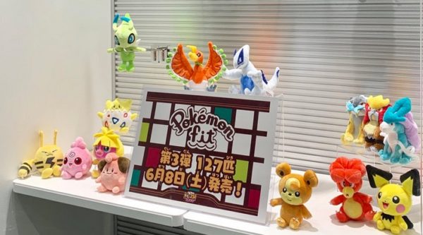 First Photos Of Pokemon Fit Johto Plushies – NintendoSoup