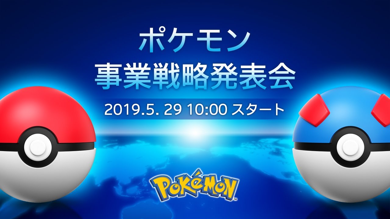 Pokemon Business Strategy Presentation Taking Place On May 29 ...