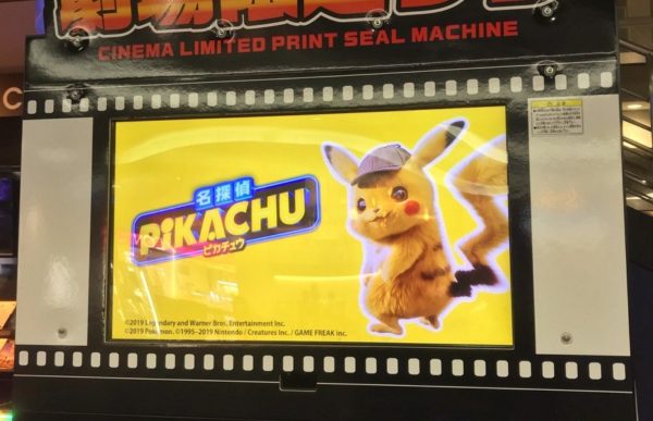Pokemon Detective Pikachu Digital Photo Booths Spotted In Japan ...