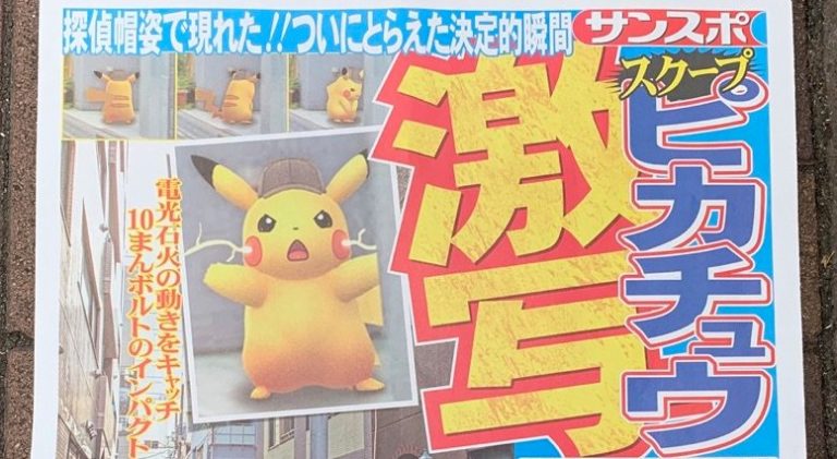 Pokemon GO Detective Pikachu Leaflets Distributed In Japan – NintendoSoup