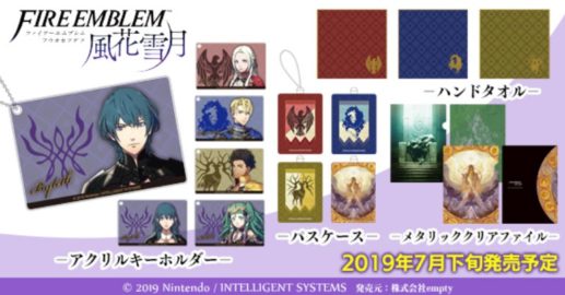 Cafereo Announces Huge Lineup Of Official Fire Emblem: Three Houses ...