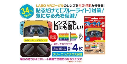 Protect Your Nintendo Labo VR Kit Toy-Con Goggles With Some Lens ...