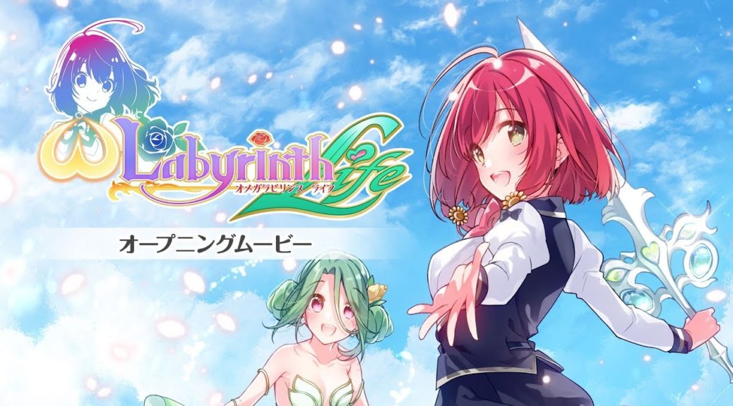Omega Labyrinth Life – NintendoSoup