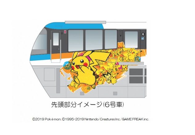 Pokemon Monorail Returning To Haneda Airport – NintendoSoup