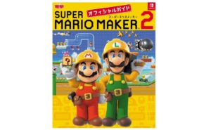 First Look At Super Mario Maker 2 Official Guide Cover Art – NintendoSoup