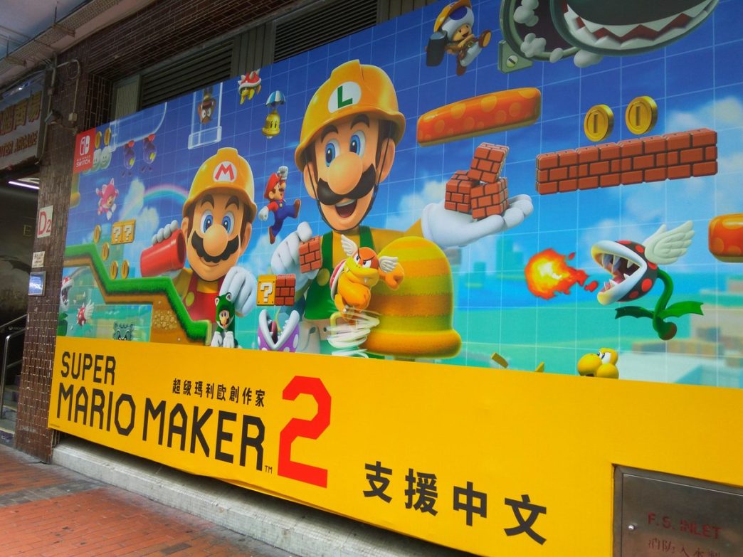 Super Mario Maker 2 Billboard Appears In Hong Kong – NintendoSoup