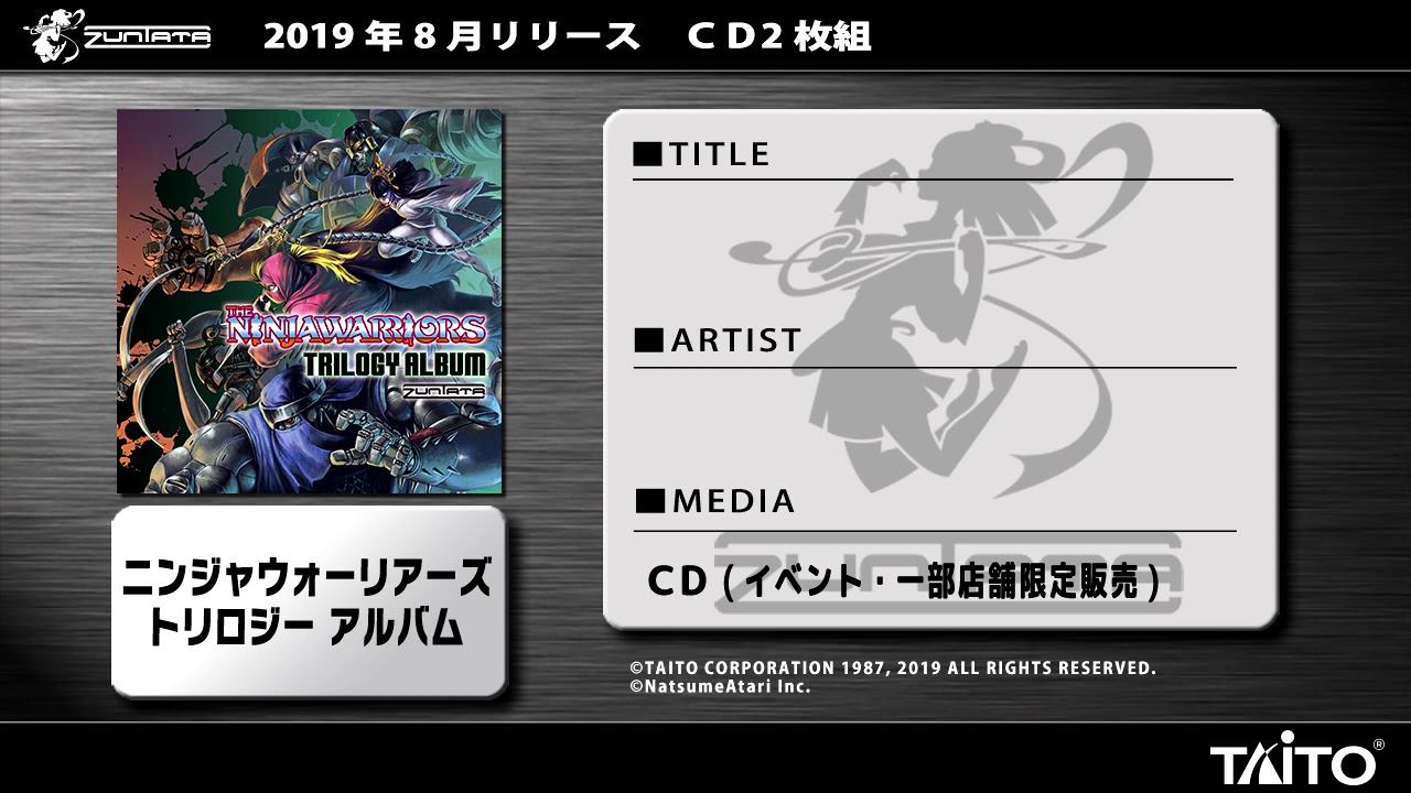 The Ninja Warriors Trilogy Album Soundtrack Releasing August 3rd In ...