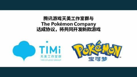 The Pokemon Company And Tencent Subsidiary TiMi Studio Are Working On A ...