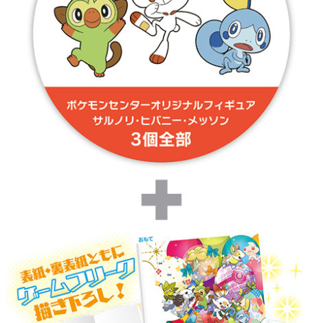 Pokemon Sword And Shield Double Pack With Exclusive Pokemon Center ...