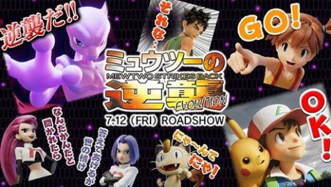 Mewtwo Strikes Back Evolution Stickers Out On LINE – NintendoSoup