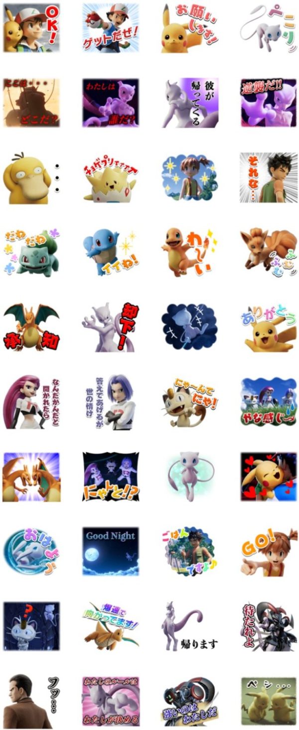 Mewtwo Strikes Back Evolution Stickers Out On LINE – NintendoSoup