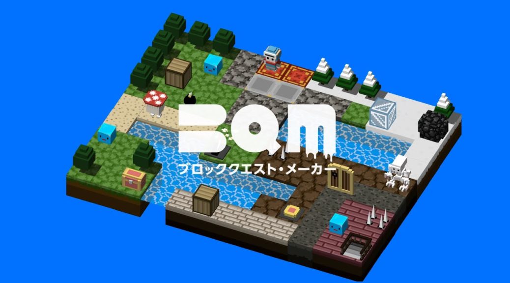 BQM Block Quest Maker: Complete Edition Announced For Switch – NintendoSoup