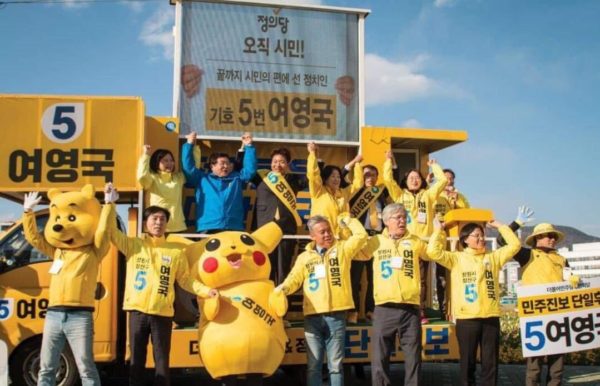 Pikachu Joins Politics In South Korea – NintendoSoup