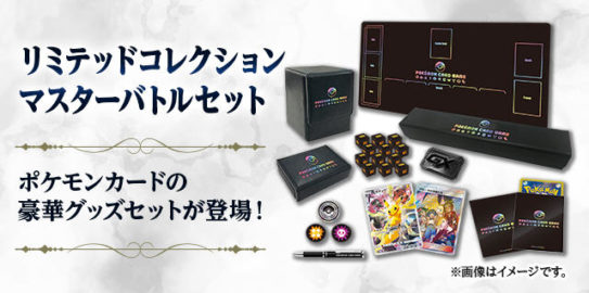 Pokemon Center Exclusive TCG Limited Collection Master Battle Set Up ...