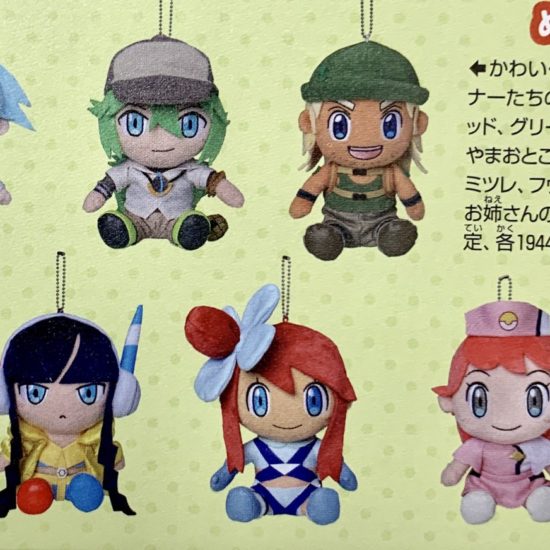 First Look At Pokemon Center’s Adorable Pokemon Trainers Plushies ...