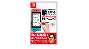 Brain Age: Nintendo Switch Training Boxart Revealed, Comes With Free ...