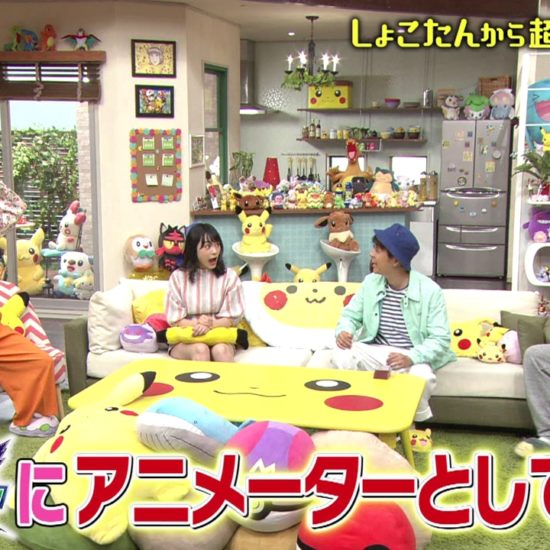 Shoko Nakagawa Is Helping To Animate Pokemon Sun & Moon Anime ...