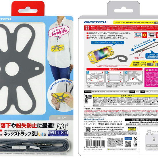 Sling Your Nintendo Switch Lite Around Your Neck With GameTech’s Neck ...