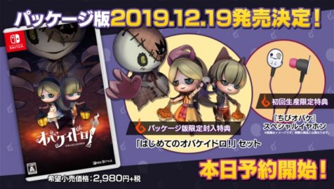 Obakeidoro! Surpasses 40,000 Copies Sold On Switch, Physical Release ...