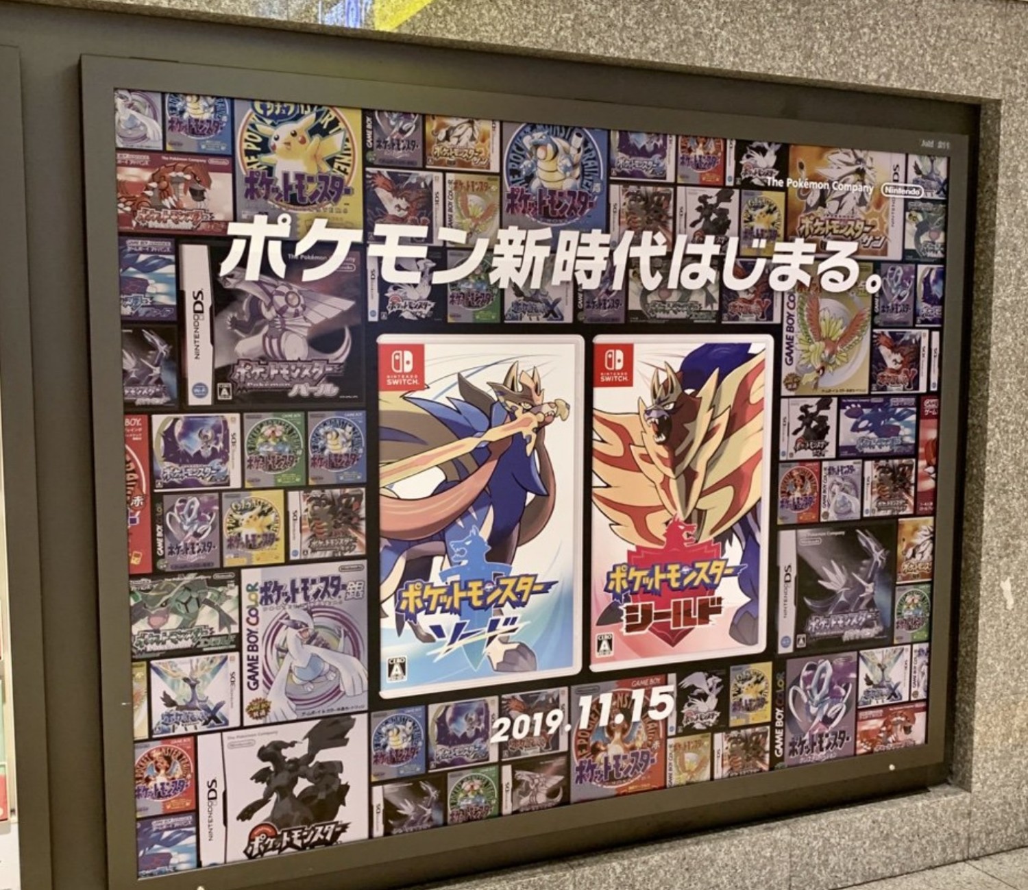 Pokemon Sword And Shield Advertisements Popping Up In Tokyo – NintendoSoup