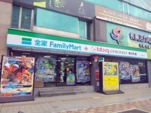 FamilyMart Gets A Pokemon TCG Makeover In Taiwan – NintendoSoup