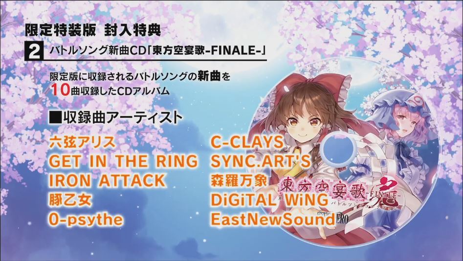 Touhou Sky Arena -Matsuri- Climax Is Getting A Physical Release In ...