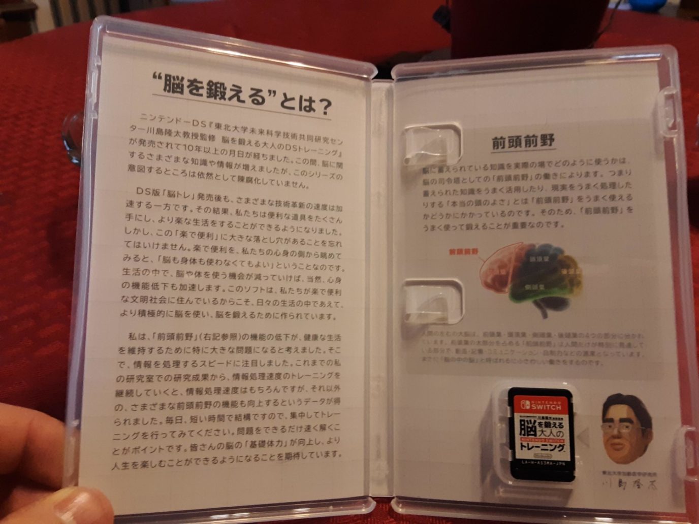 First Look At Dr Kawashima’s Brain Training For Nintendo Switch Inner ...