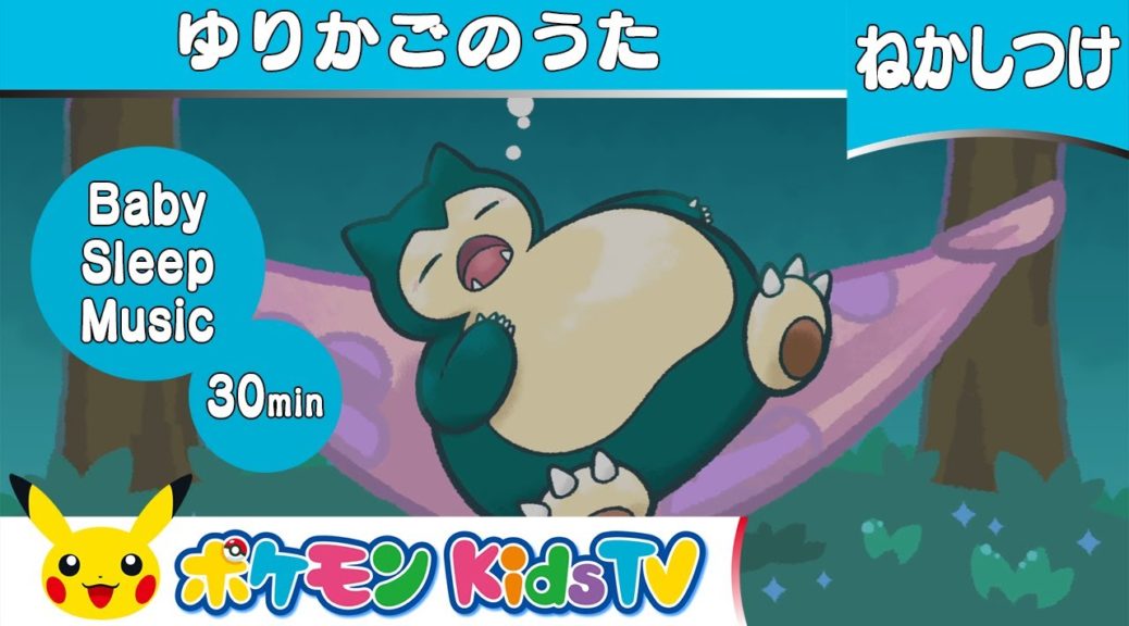 Video: Pokemon Kids TV Lullaby For Sleeping Babies – NintendoSoup