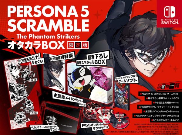 Persona 5 Scramble Treasure BOX Up For Pre-Order On Amazon Japan ...