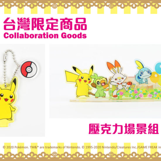 Taiwan’s Pokemon Sword And Shield Shop & Cafe Reveals More Exclusive ...