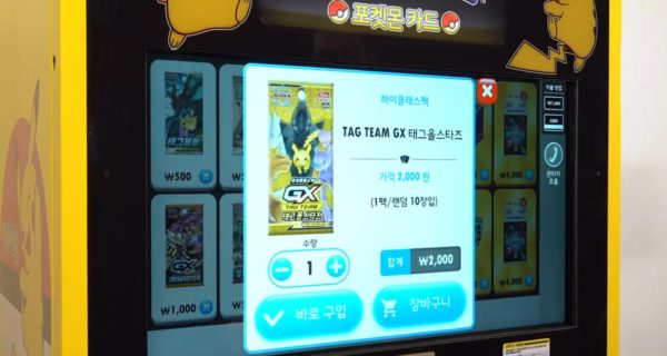 First Pokemon TCG Vending Machine Launches In South Korea – NintendoSoup