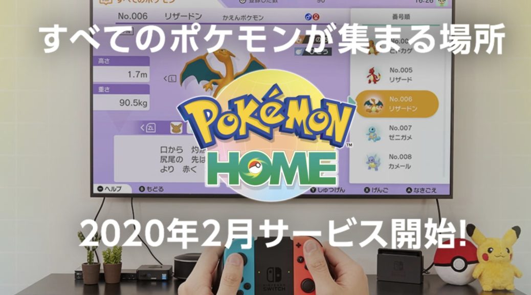 Pokemon Home Will Have Different Features On Nintendo Switch And ...