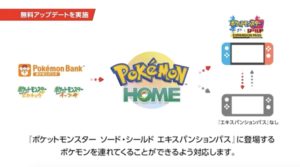 Pokemon Home Doesn’t Require Switch Online, How Pokemon Bank To Home ...