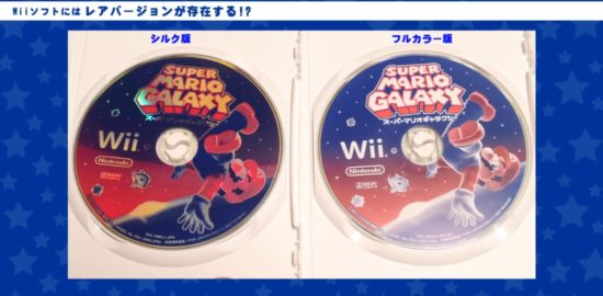 Did You Know There Were Rare Variant Wii Discs Released In Japan ...