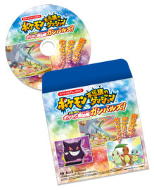 pokemon-anime-dvd-mar192020-2 – NintendoSoup